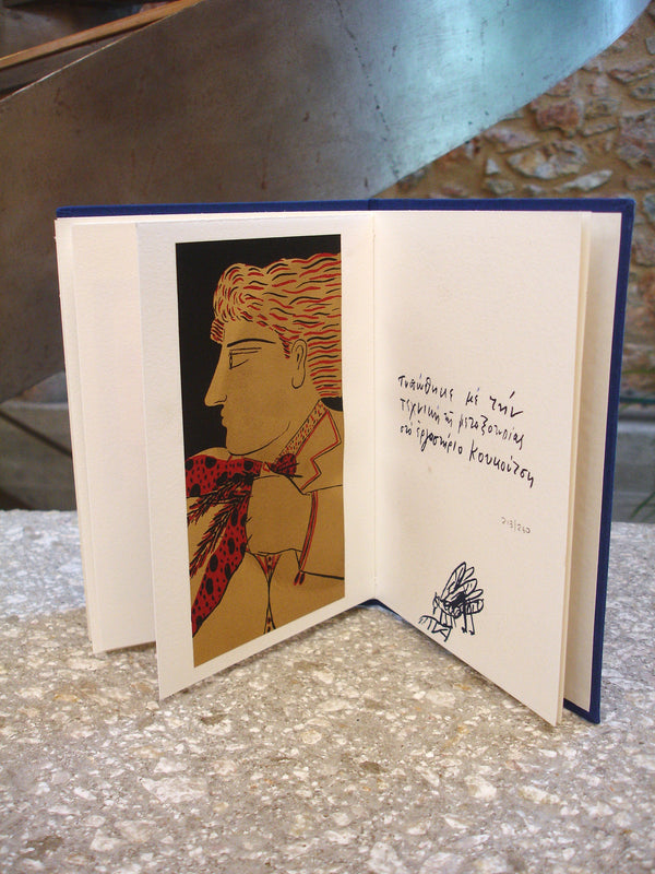 Rare Artist Book - Alekos Fassianos – Alekos Fassianos Museum boutique